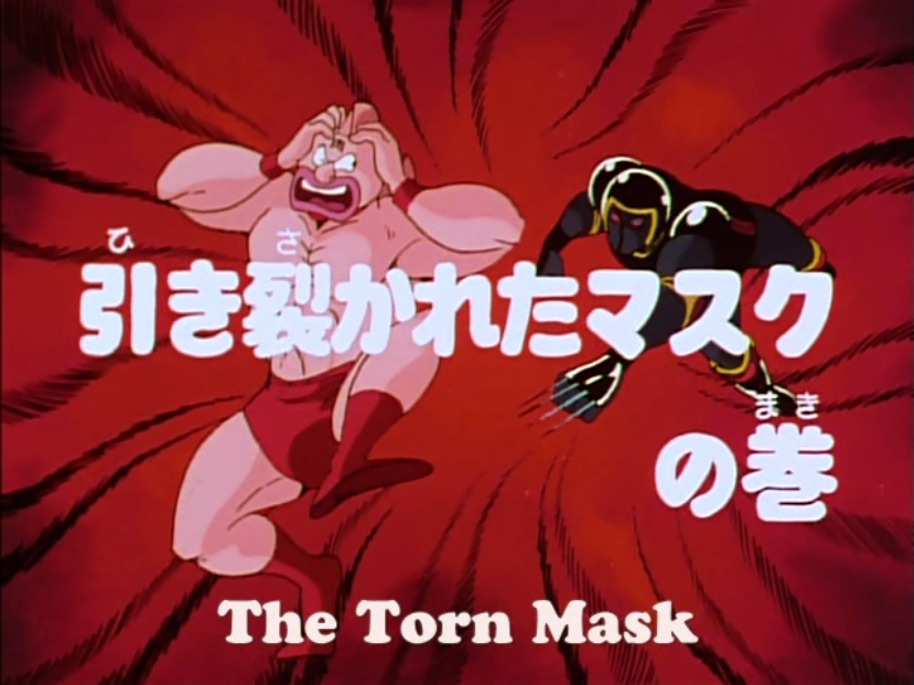 Episode 43B | Kinnikuman Wiki | Fandom