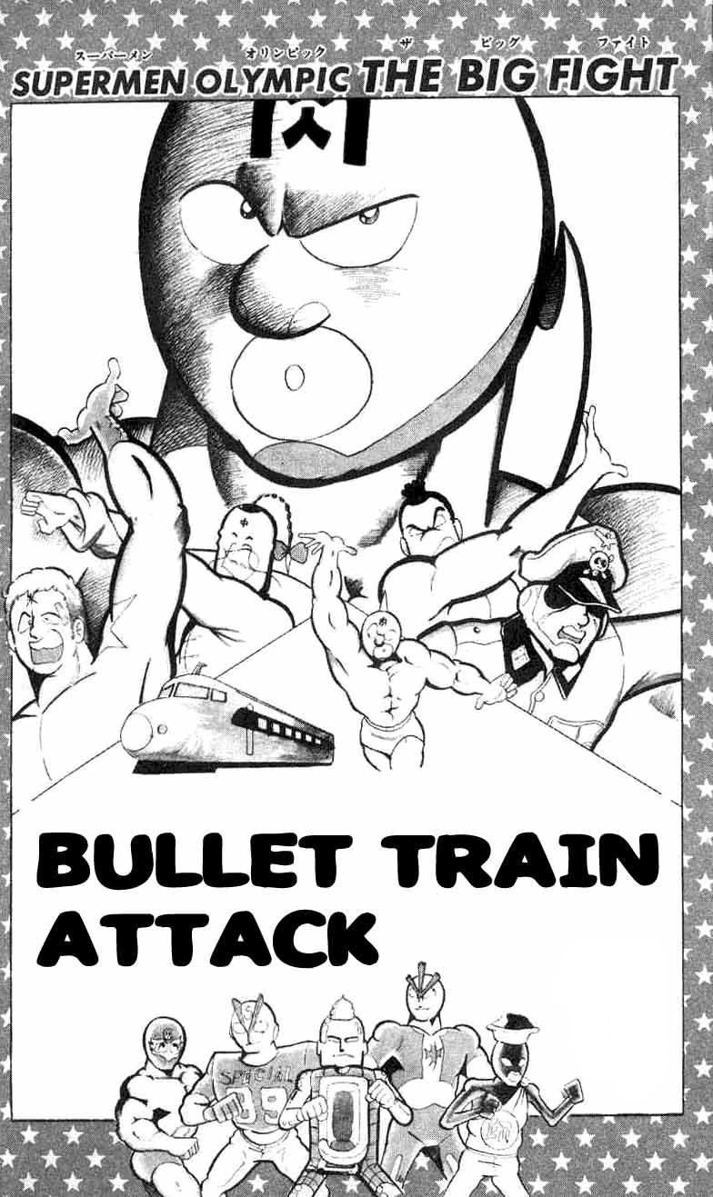 Chapter 93 | Kinnikuman Wiki | Fandom