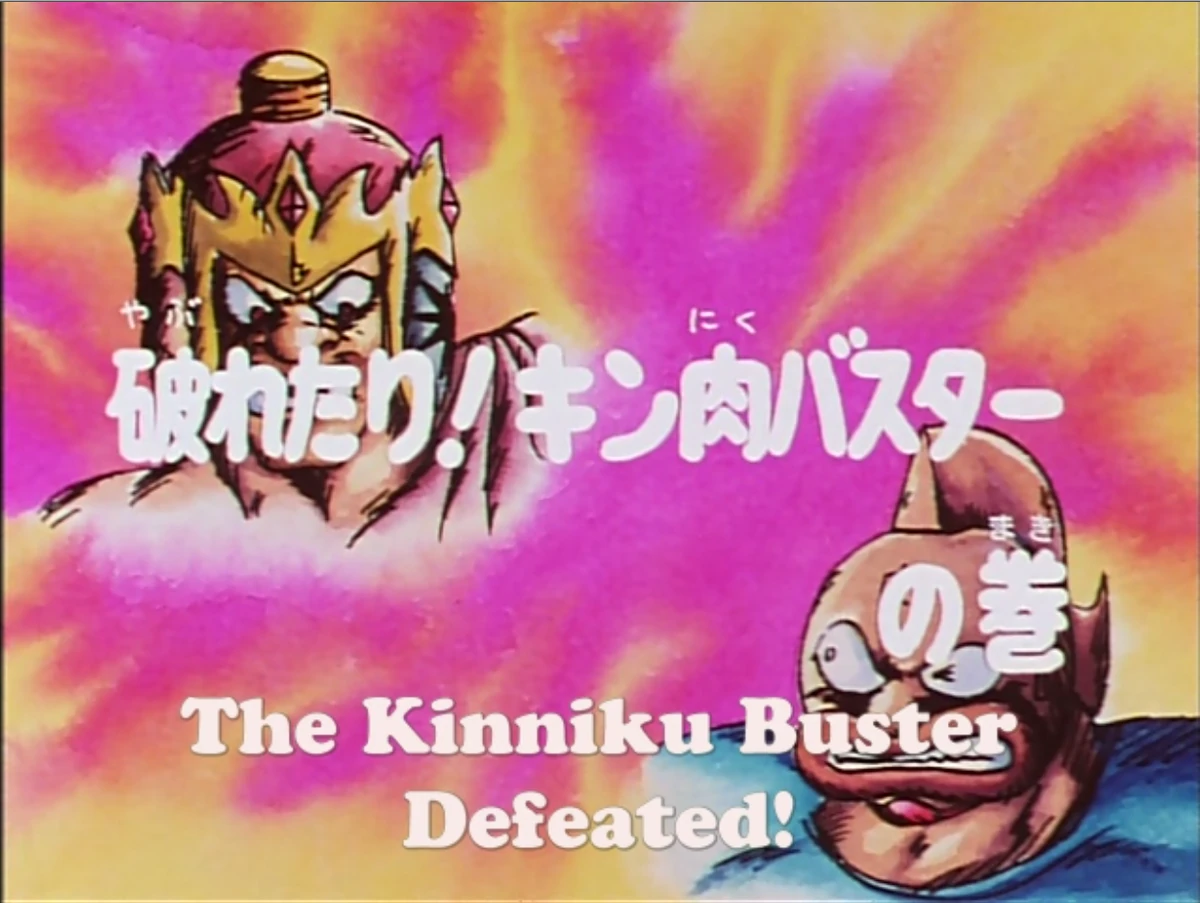Episode 80B | Kinnikuman Wiki | Fandom