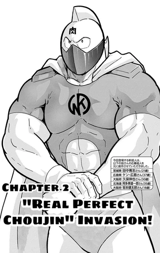 Chapter 2 (2011) | Kinnikuman Wiki | Fandom