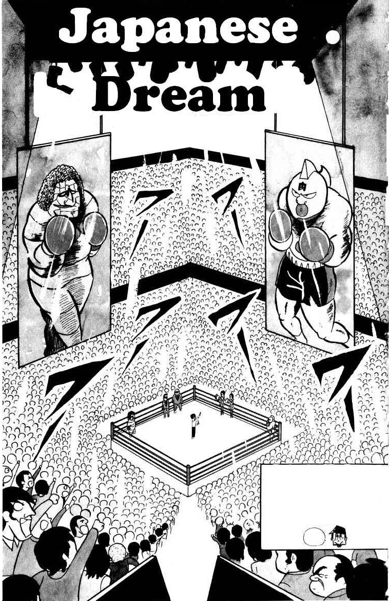 Chapter 24 | Kinnikuman Wiki | Fandom