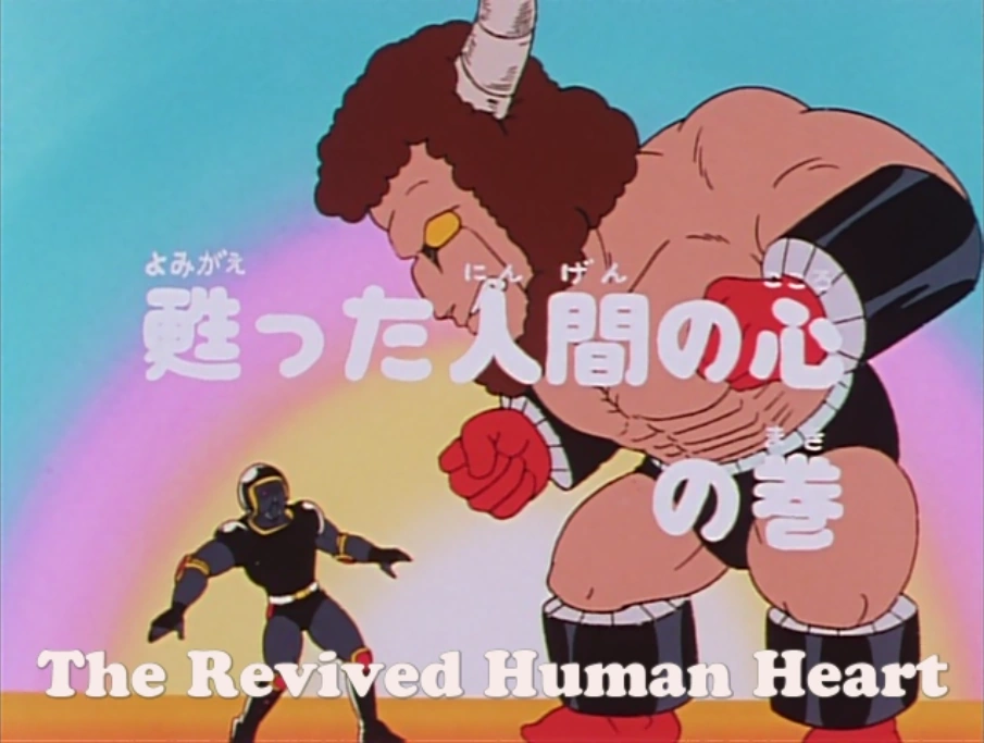 Episode 58A | Kinnikuman Wiki | Fandom
