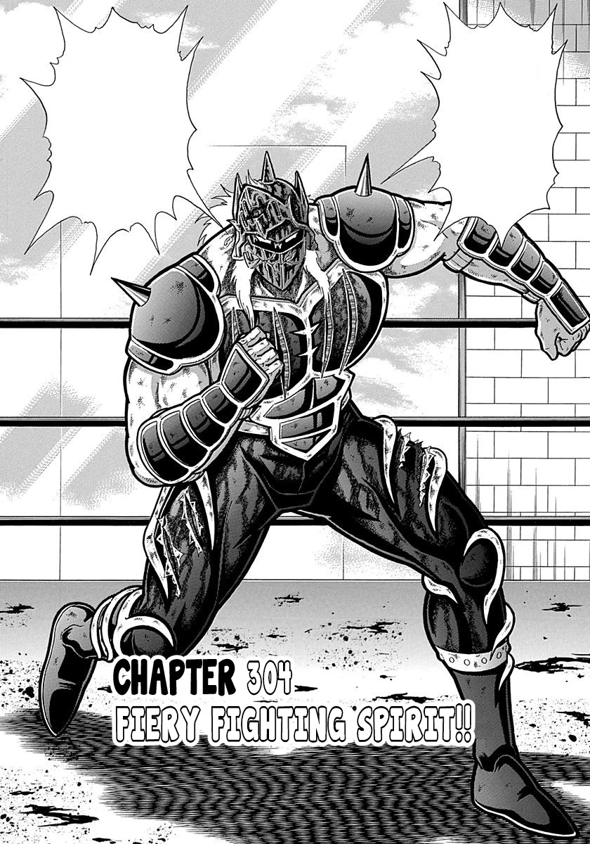 Chapter 304 (UT) | Kinnikuman Wiki | Fandom