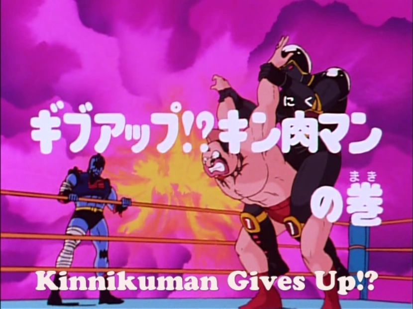 Episode 46B | Kinnikuman Wiki | Fandom