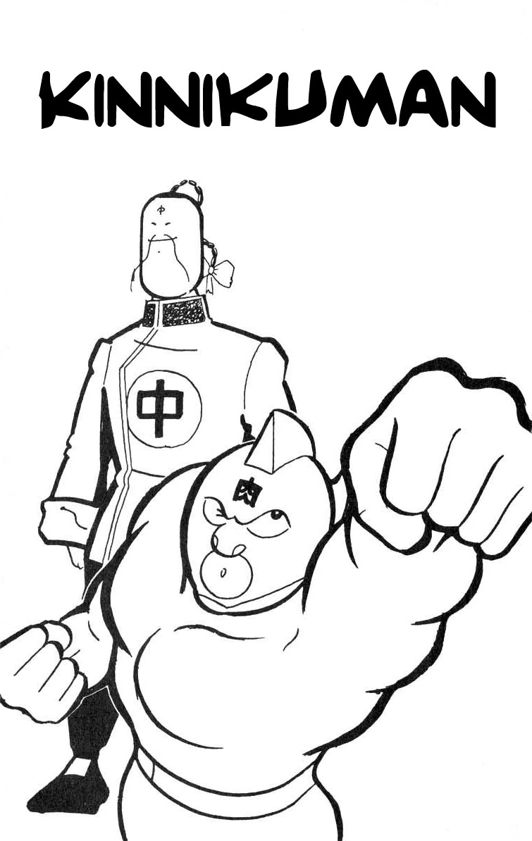 Chapter 109 | Kinnikuman Wiki | Fandom