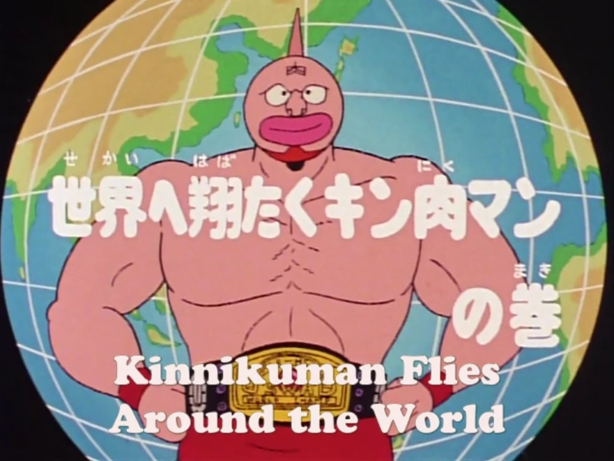 Episode 19A | Kinnikuman Wiki | Fandom
