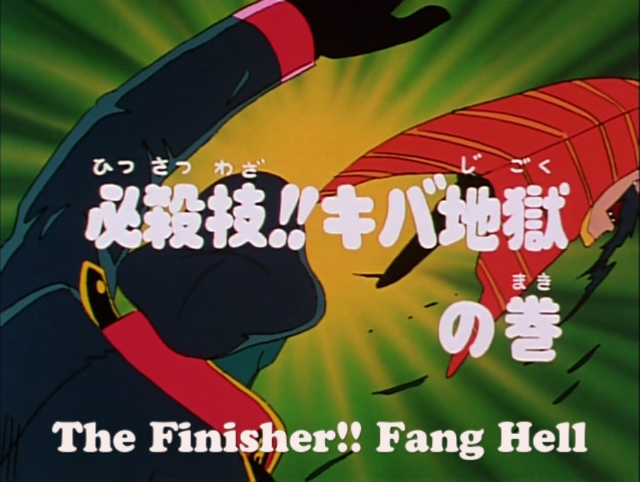 Episode 56A | Kinnikuman Wiki | Fandom