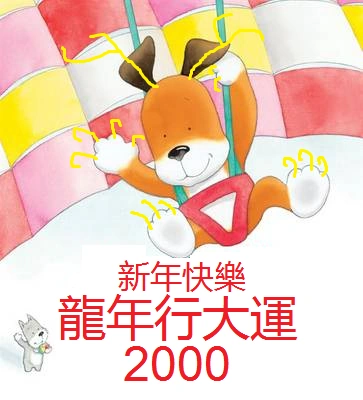 Tiger/Gallery | Kipper the Dog Wiki | Fandom