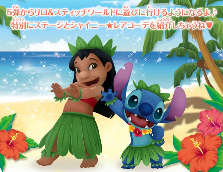 Lilo & Stitch | Disney Magic Castle KiraKira Shiny Star Wiki | Fandom