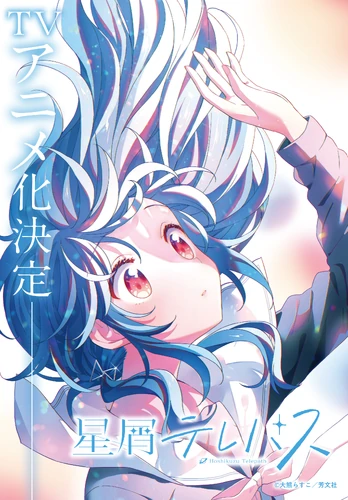 Stardust Telepath (Anime) | Kirara Wiki | Fandom