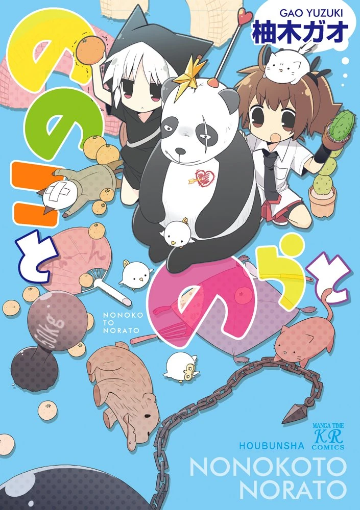 Nonoko to Norato | Kirara Wiki | Fandom