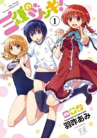 Sanshu no Jingi! | Kirara Wiki | Fandom