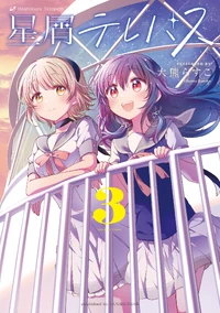 Stardust Telepath | Kirara Wiki | Fandom