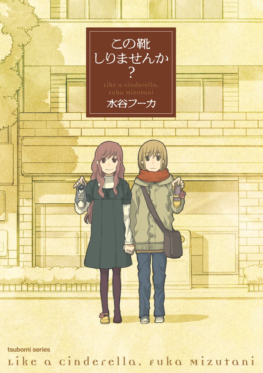 Kono Kutsu Shirimasen ka? | Kirara Wiki | Fandom