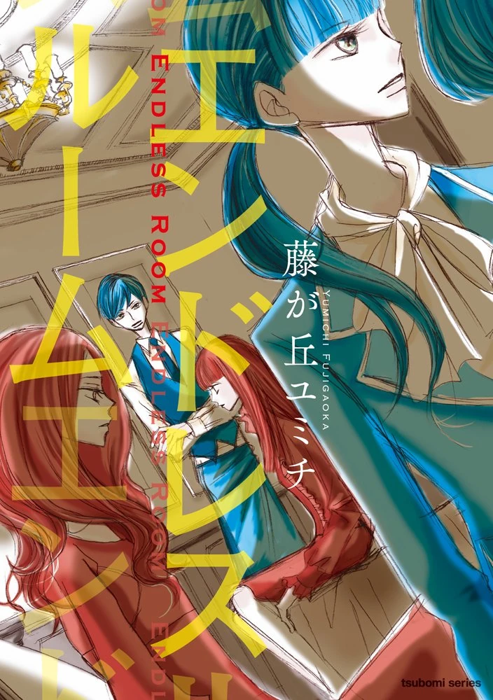 Endless Room | Kirara Wiki | Fandom