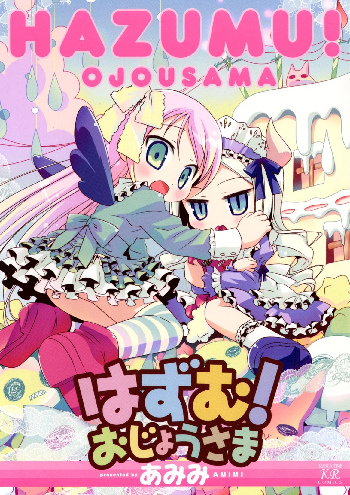 Hazumu! Ojou-sama | Kirara Wiki | Fandom