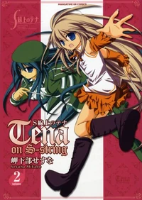 Tena on S-String | Kirara Wiki | Fandom