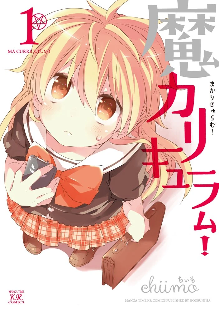 Ma Curriculum! | Kirara Wiki | Fandom
