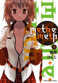 Meth-e-meth | Kirara Wiki | Fandom