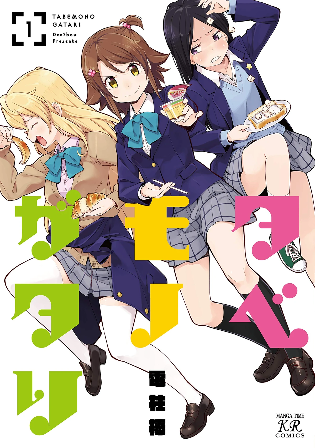 Tabemonogatari | Kirara Wiki | Fandom