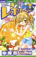 Kirarin Revolution (manga) | Kirarin Revolution Wiki | Fandom