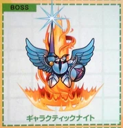 Galacta Knight | Kirbypedia | Fandom