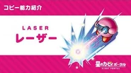 Laser | Kirby Wiki | Fandom
