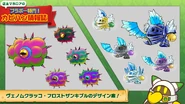 Frost Kibble Blade | Kirby Wiki | Fandom