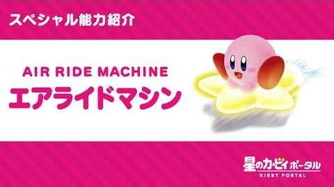 Air Ride Machine | Kirby Wiki | Fandom