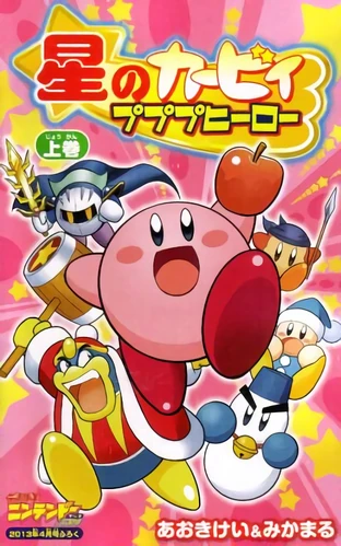 Kirby of the Stars Pupupu Hero | Kirby Wiki | Fandom