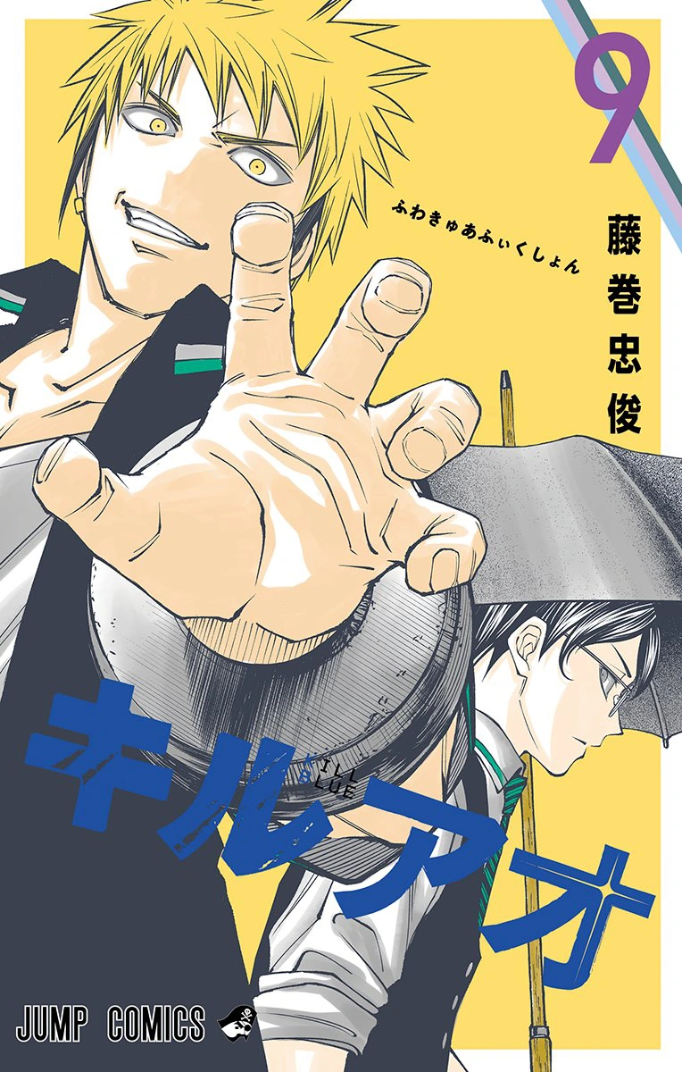 Volume 9 | Kill Blue Wiki | Fandom