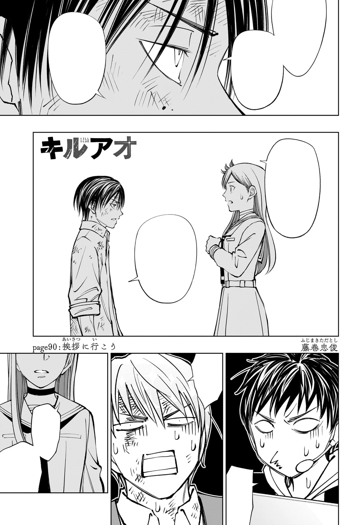 Page 90 | Kill Blue Wiki | Fandom