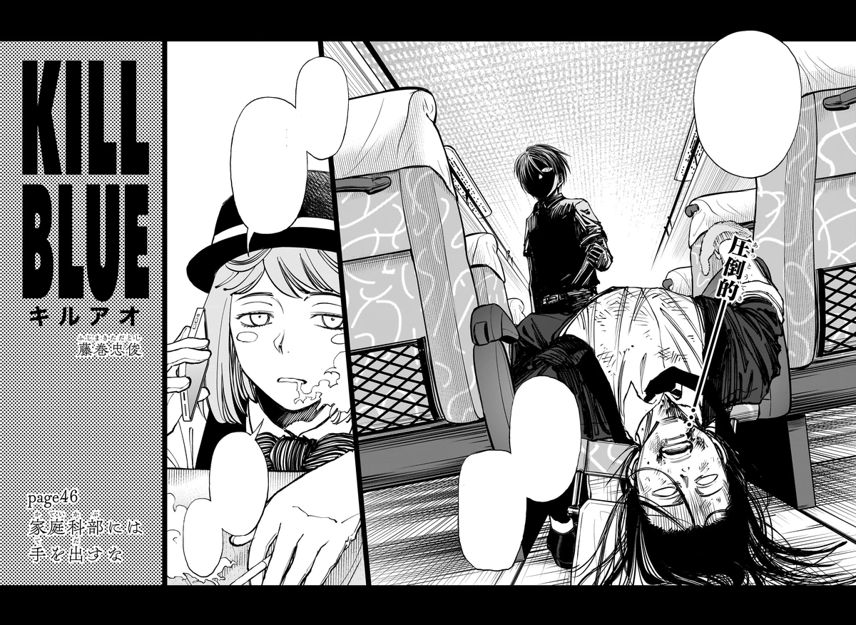 Category:Disciplinary Inspection Arc Chapters | Kill Blue Wiki | Fandom