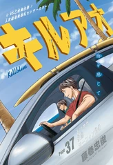 Kill Blue (manga) | Kill Blue Wiki | Fandom