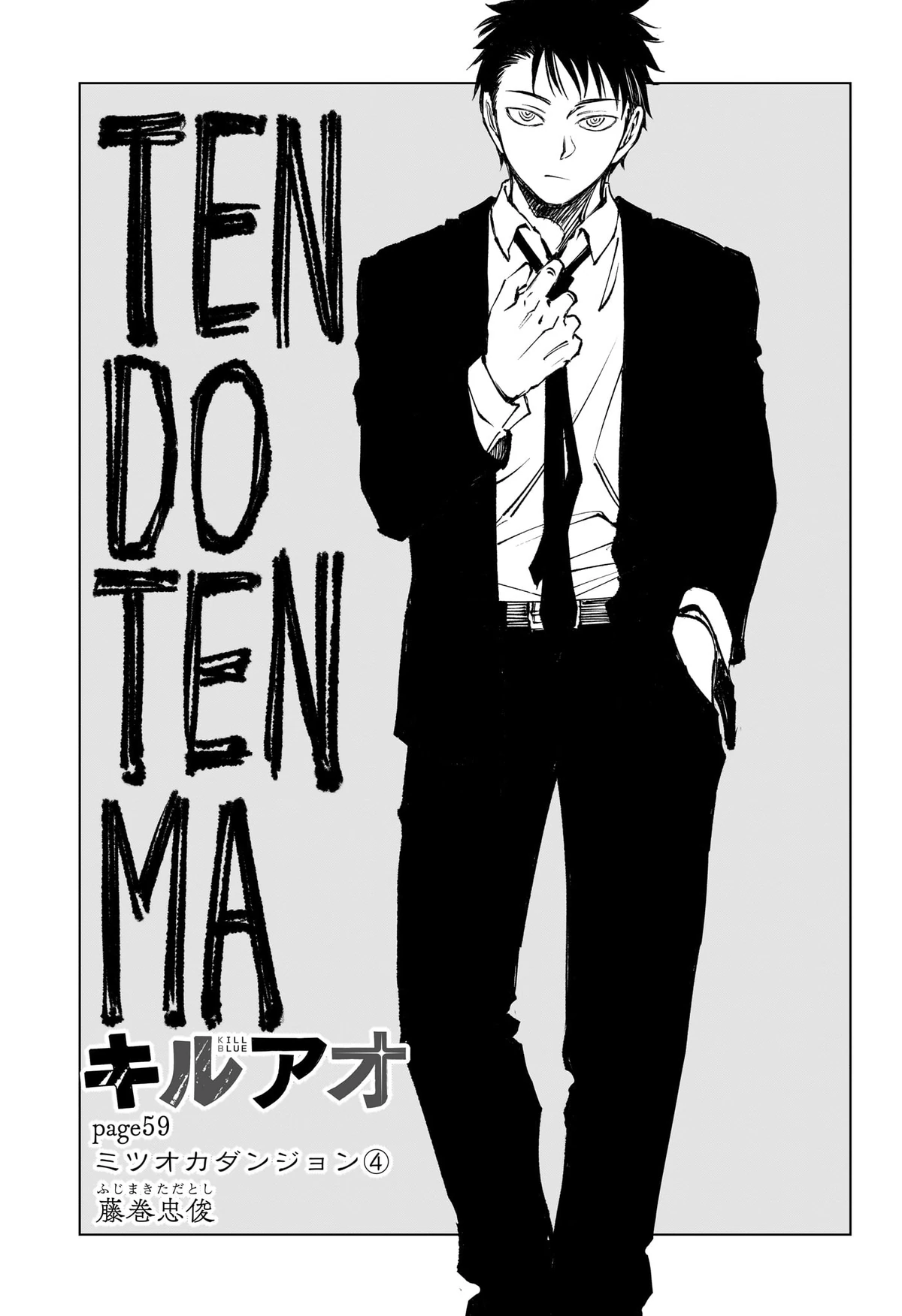 Page 59 | Kill Blue Wiki | Fandom