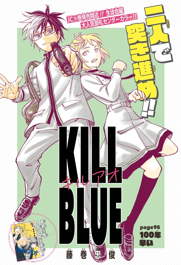 Page 95 | Kill Blue Wiki | Fandom