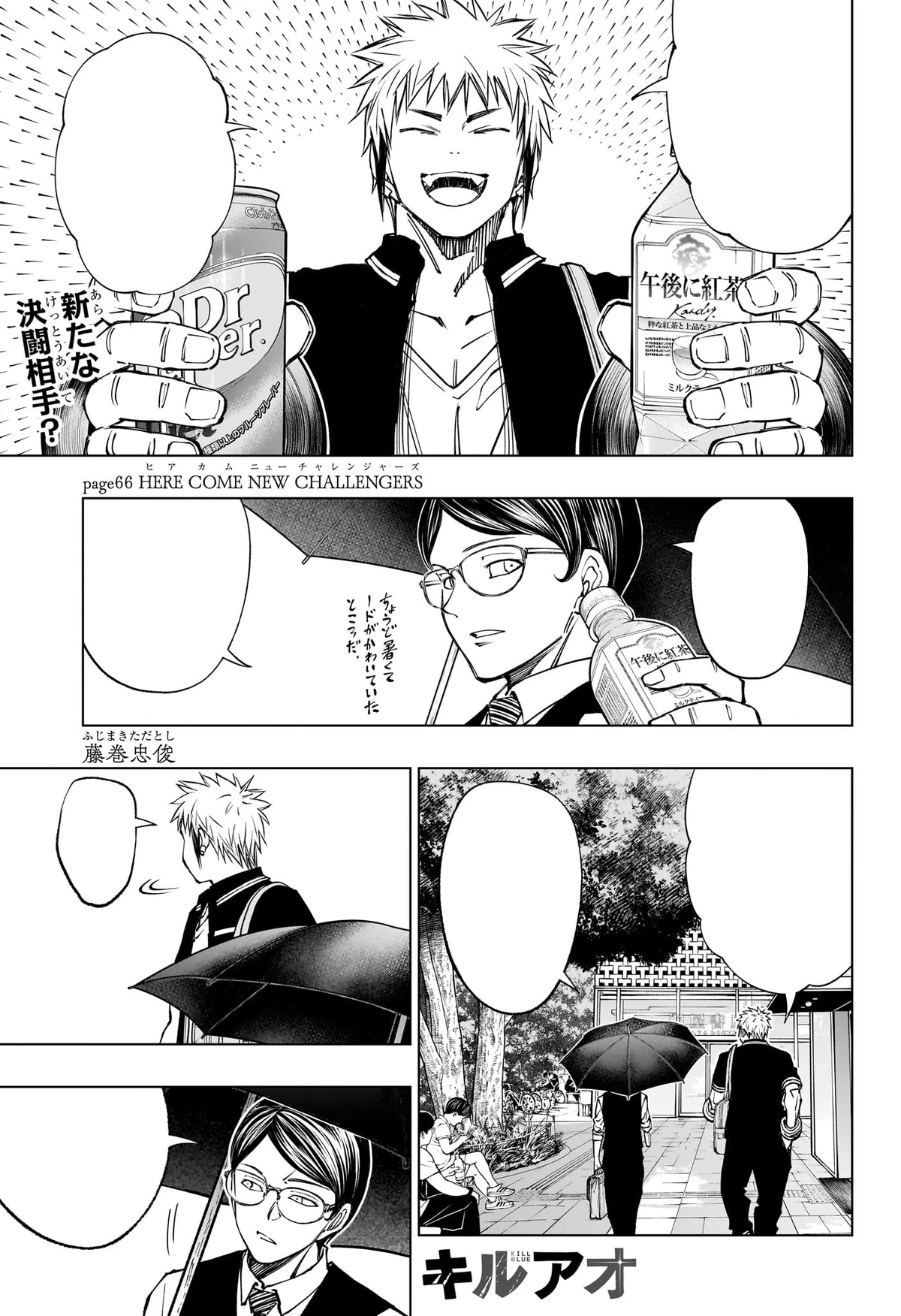 Page 66 | Kill Blue Wiki | Fandom