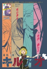 Kill Blue (manga) | Kill Blue Wiki | Fandom