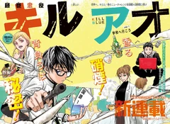 Kill Blue (manga) | Kill Blue Wiki | Fandom