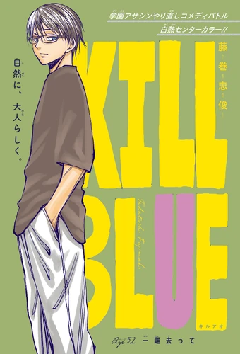Page 52 | Kill Blue Wiki | Fandom