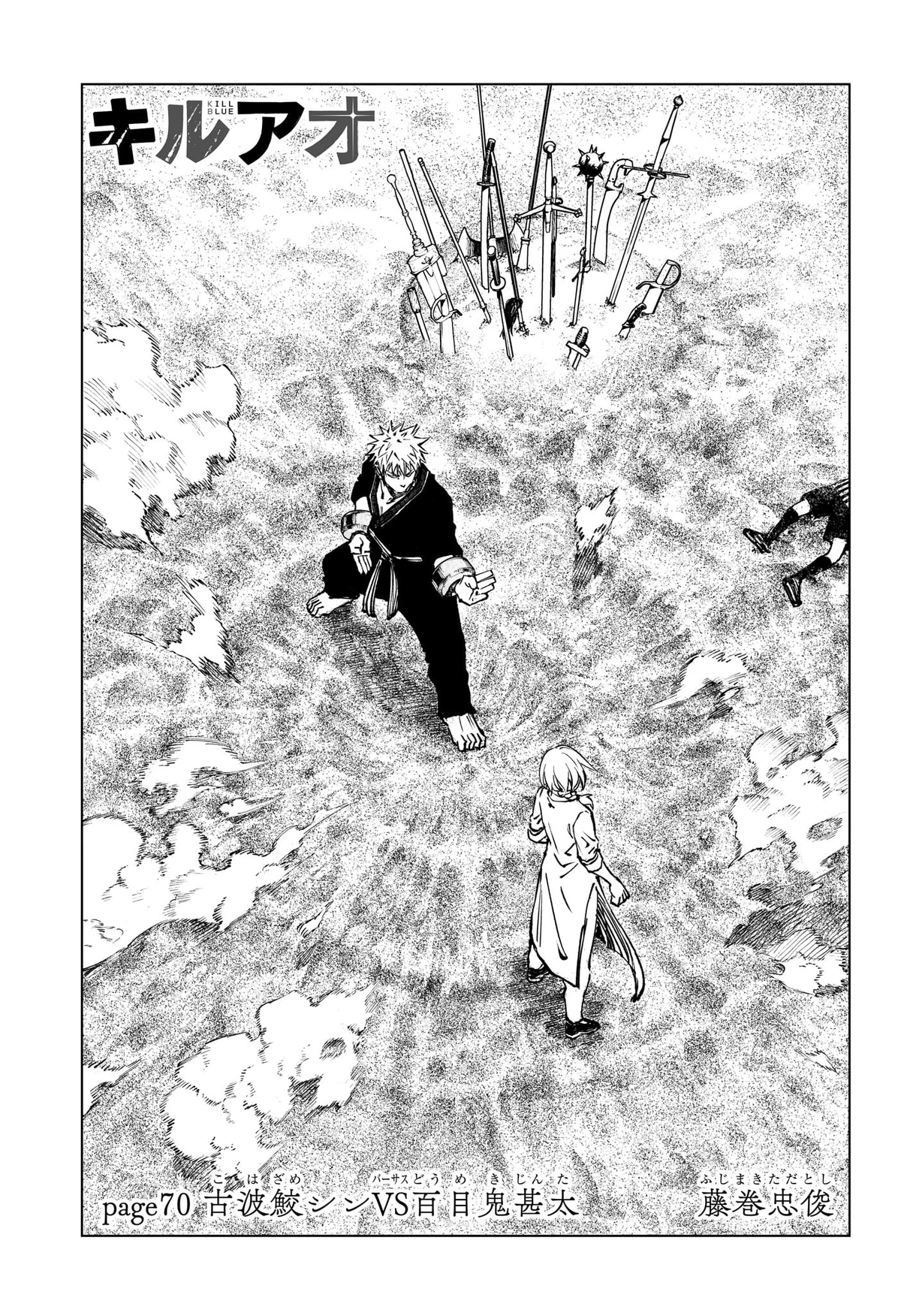 Page 70 | Kill Blue Wiki | Fandom