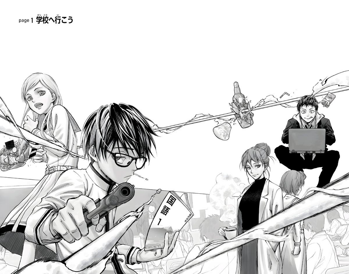 Page 1 | Kill Blue Wiki | Fandom