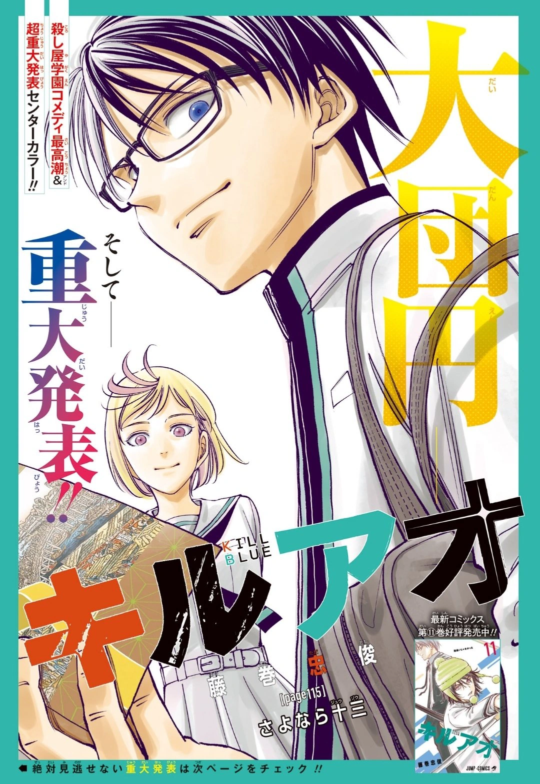 Final Arc | Kill Blue Wiki | Fandom