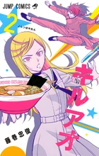 Kill Blue (manga) | Kill Blue Wiki | Fandom