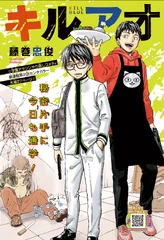 Kill Blue (manga) | Kill Blue Wiki | Fandom