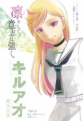 Kill Blue (manga) | Kill Blue Wiki | Fandom