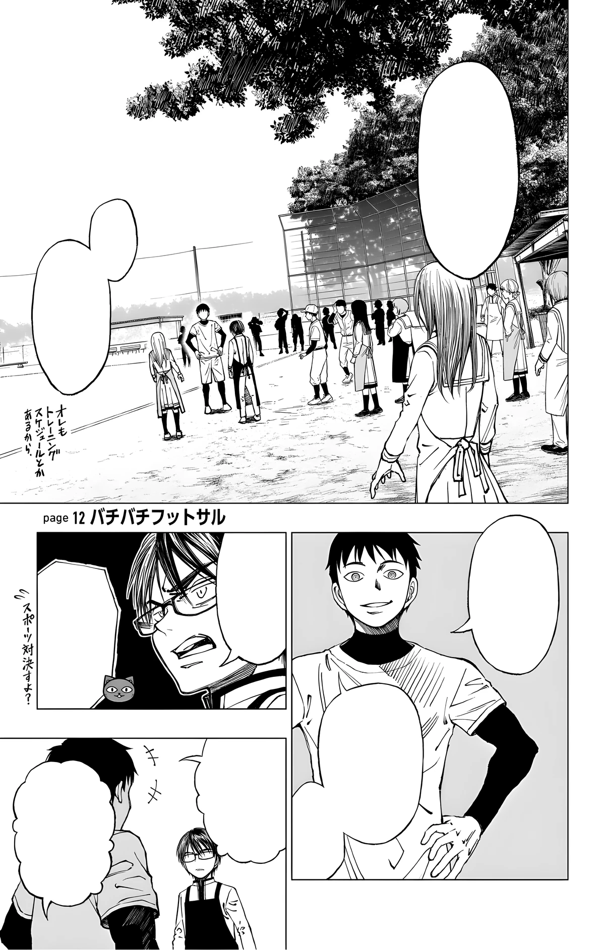 Page 12 | Kill Blue Wiki | Fandom