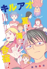 Kill Blue (manga) | Kill Blue Wiki | Fandom