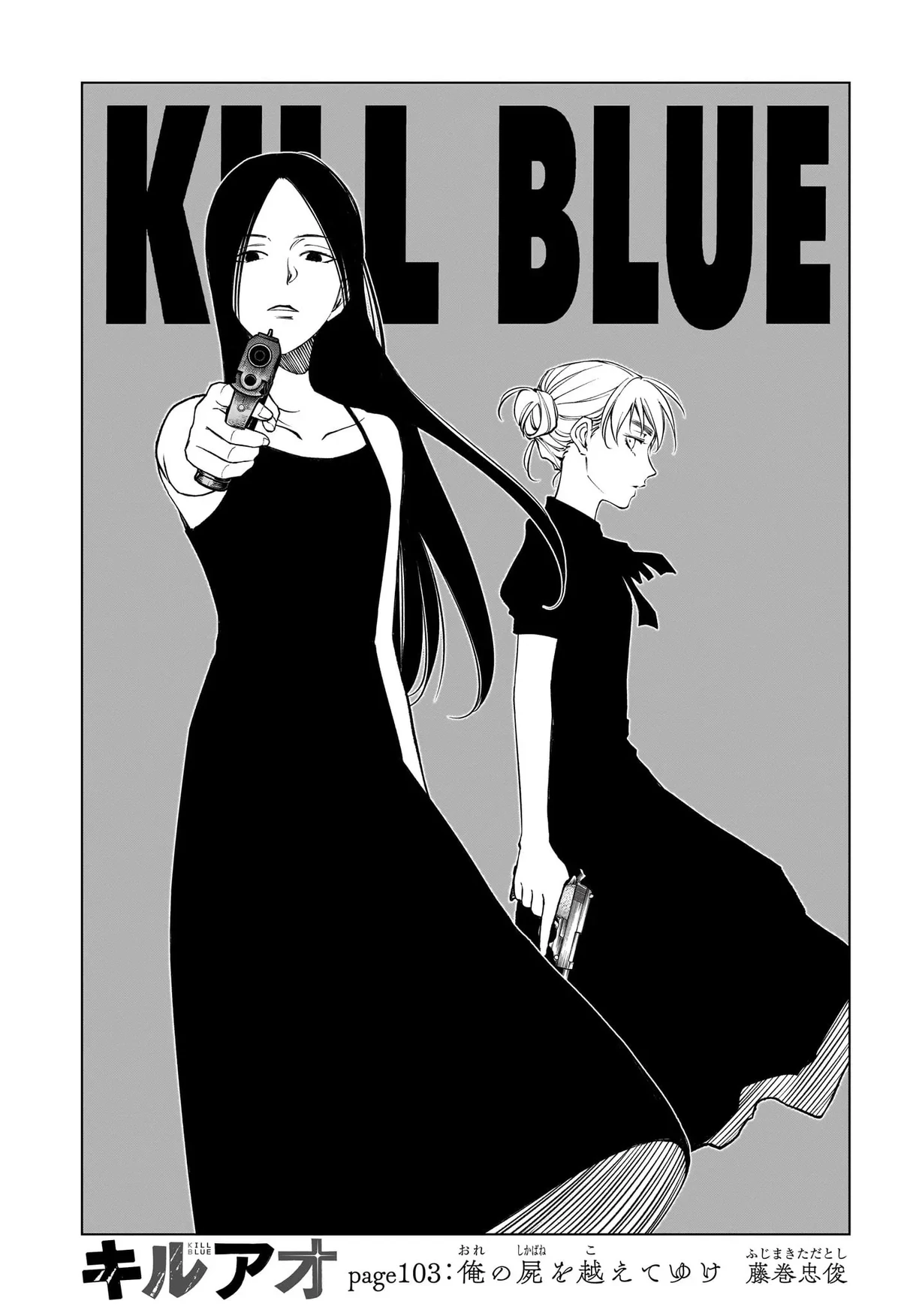 Page 103 | Kill Blue Wiki | Fandom
