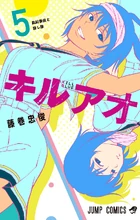 Kill Blue (manga) | Kill Blue Wiki | Fandom